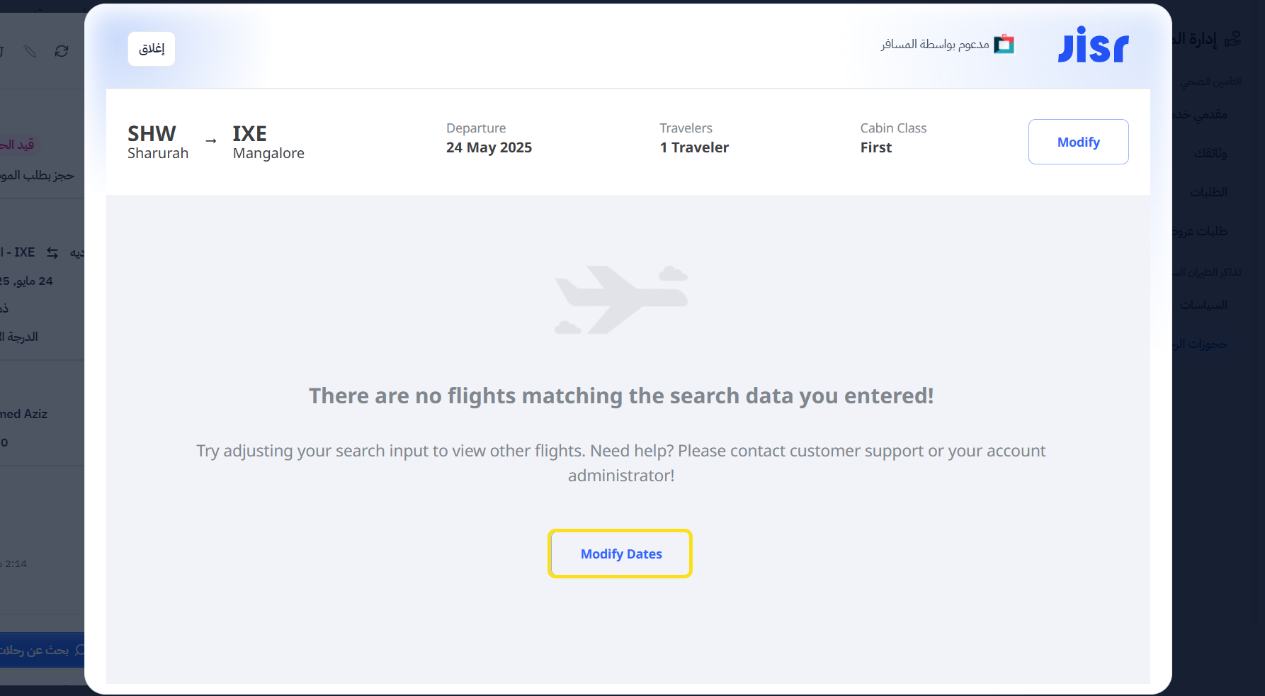 Submitting flight ticket requests – Knowledge base